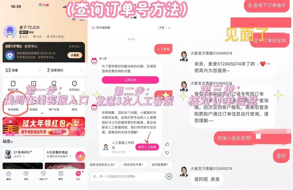 如何查看头条购物订单截图