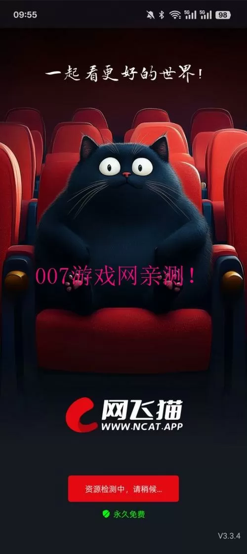 网飞猫2025年最新版下载图标