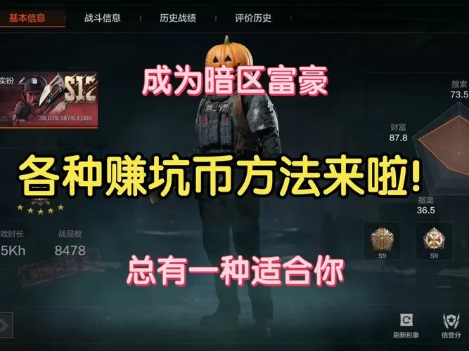 暗区突围怎么赚大钱?图标