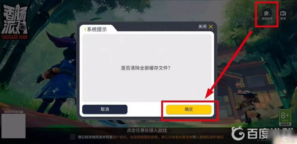 香肠派对一直卡在登录界面怎么办