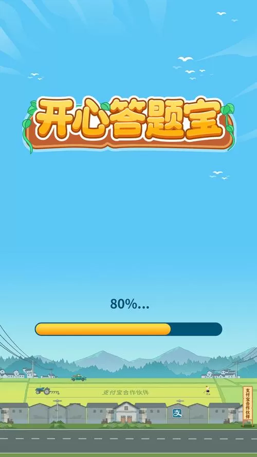 开心答题宝图标