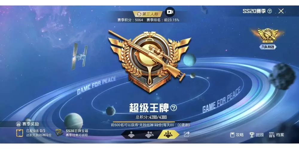 和平精英游戏辅助截图