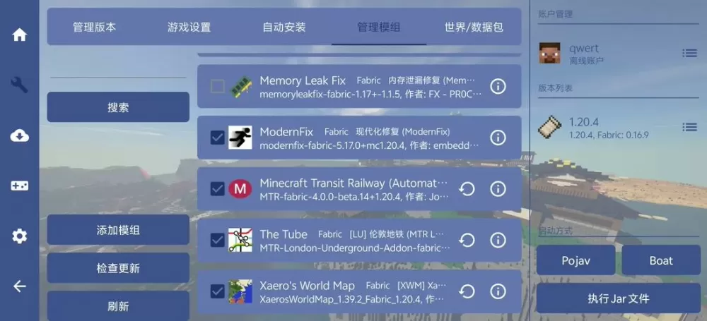 我的世界java如何加模组图标