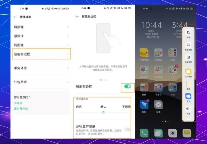 oppo手机任务栏怎么设置图标