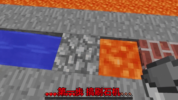 我的世界无限岩浆要几格截图