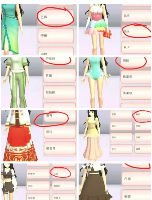 樱校免费解锁所有衣服最新版图标