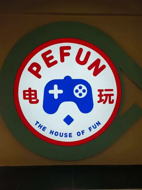 超级电玩城内置菜单版图标
