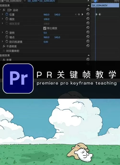 pr如何让一帧停留几秒截图