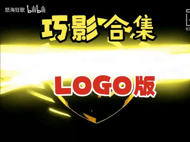 巧影旧版破解版图标