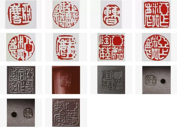 紫砂壶篆书印章速查图标