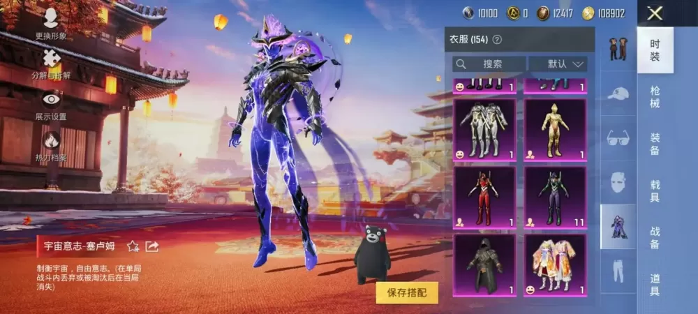 和平精英美化包下载免费版不封号图标