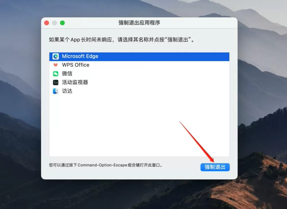 mac任务管理器在哪图标