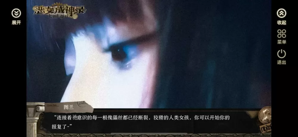 恶女成神录橙光破解版图标