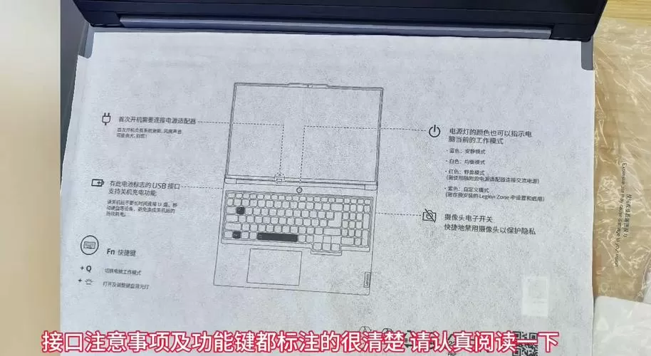 联想笔记本开关机方法截图