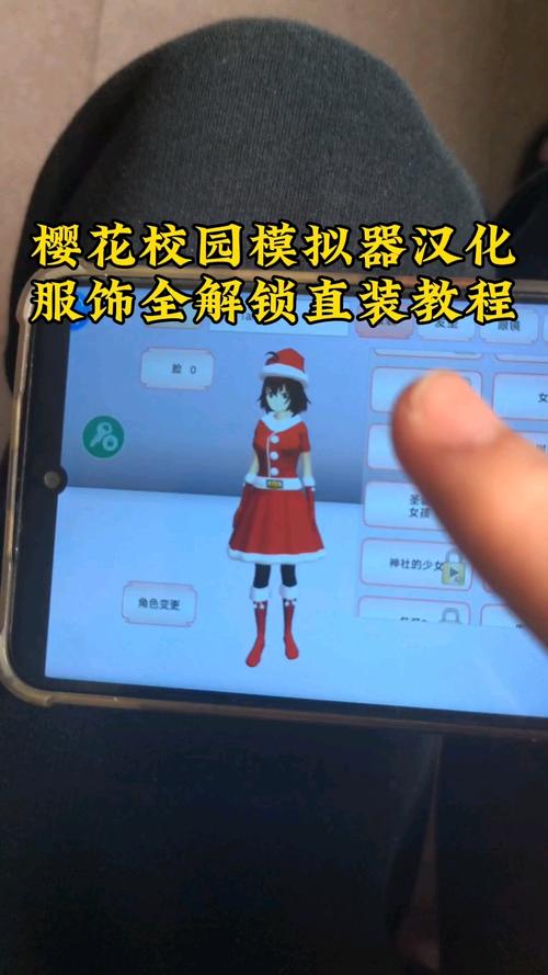 樱校2025版无限金币汉化安卓版截图
