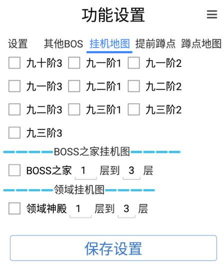 傲世龙城脚本辅助
