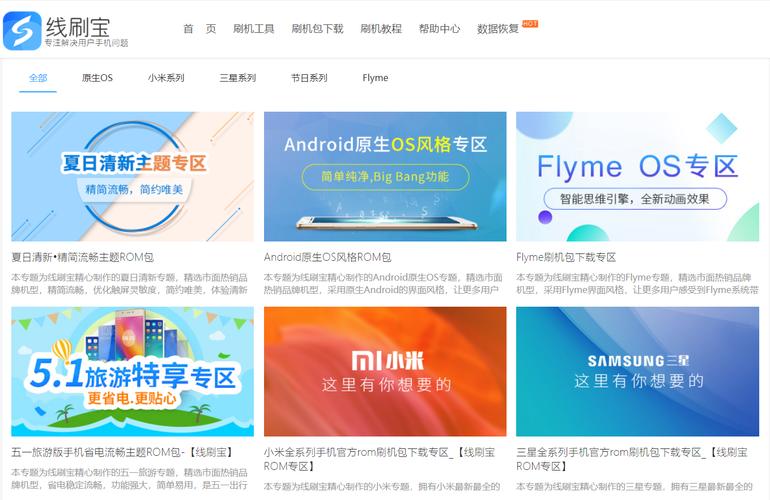 ROM下载之家