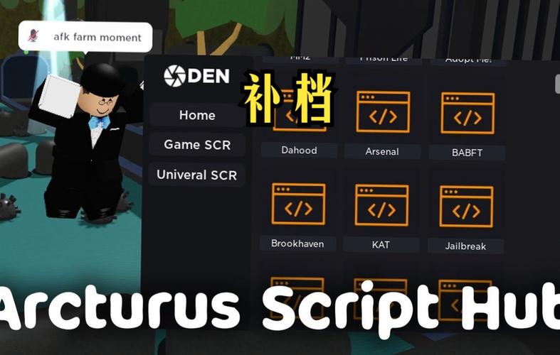 roblox注入器脚本修改版无广告