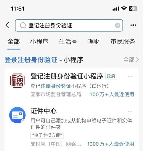 2024有效实名认证大全永不升级版截图