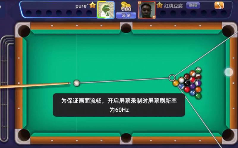 腾讯桌球辅助线脚本最新版图标