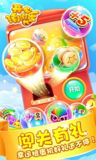 开心消消乐破解版无限道具无限风车币下载破解