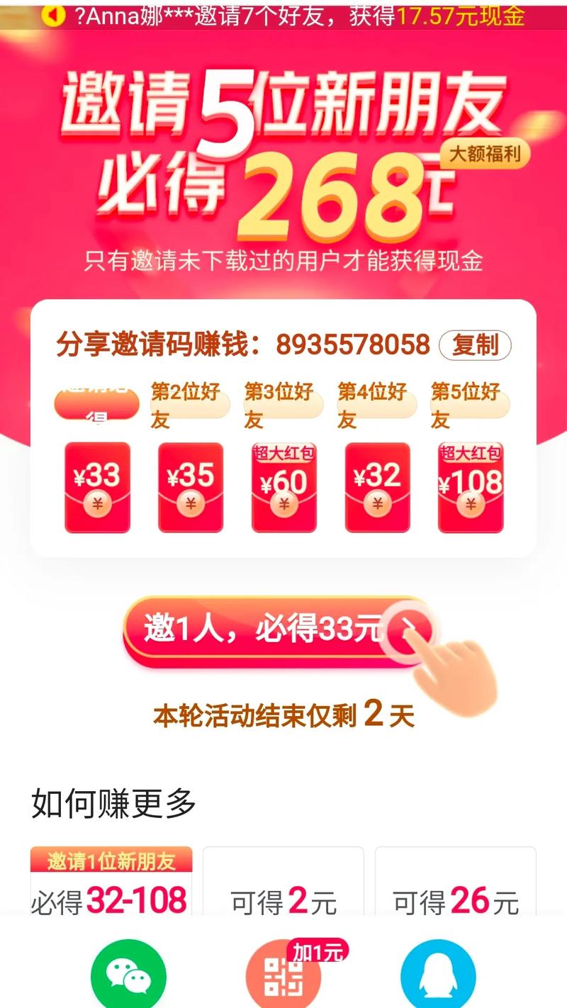 多看点领红包赚钱版永久不升级