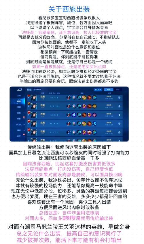 王者荣耀西施触摸模拟器怎么用截图