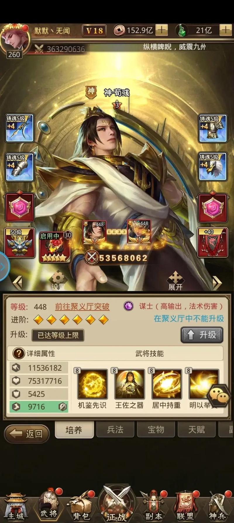 放置手游蜜桃三国截图