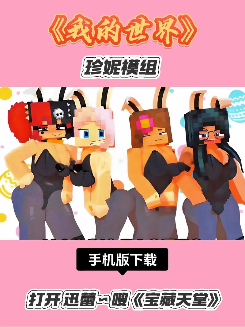 我的世界珍妮吃萝卜网站图标