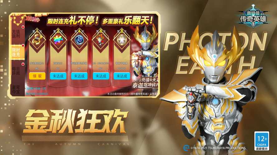 奥特曼999999钻999999金币修改器截图