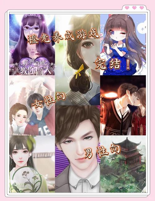 橙光妾室养成破解版游戏下载截图