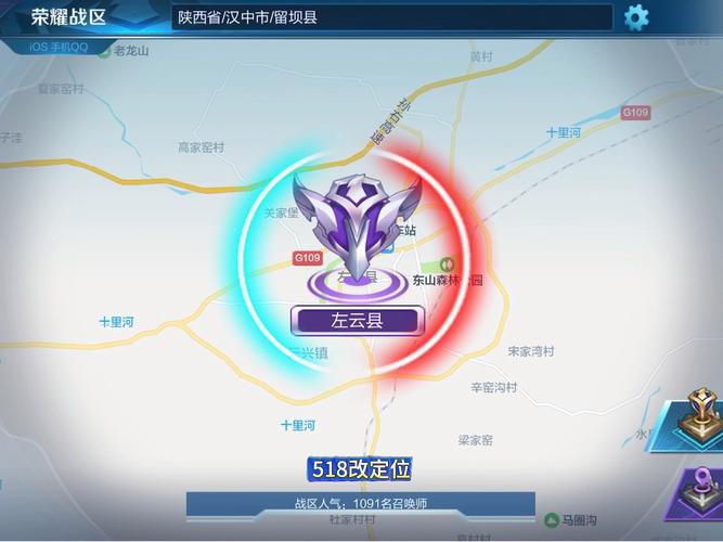 王者改战区软件