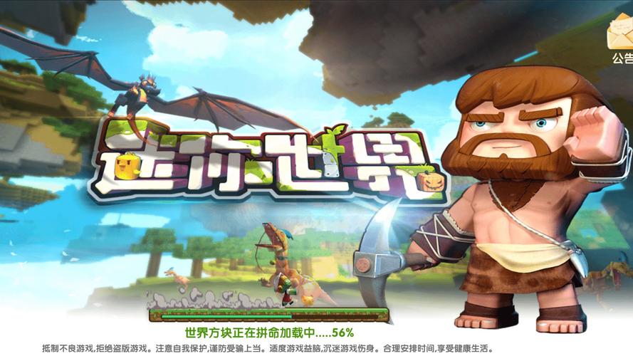冰昔辅助迷你世界软件破解版无限vip