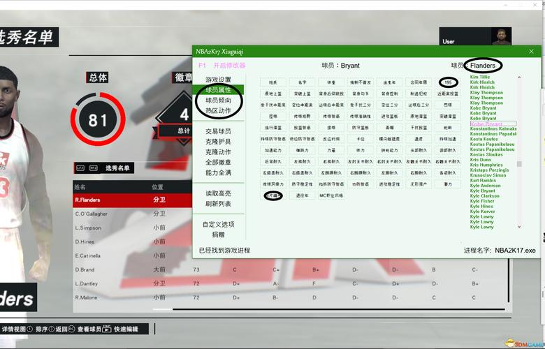 nba2k16l大修改器教程无限阅币