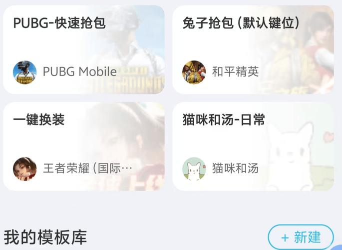 和平精英连点器软件免费下载截图