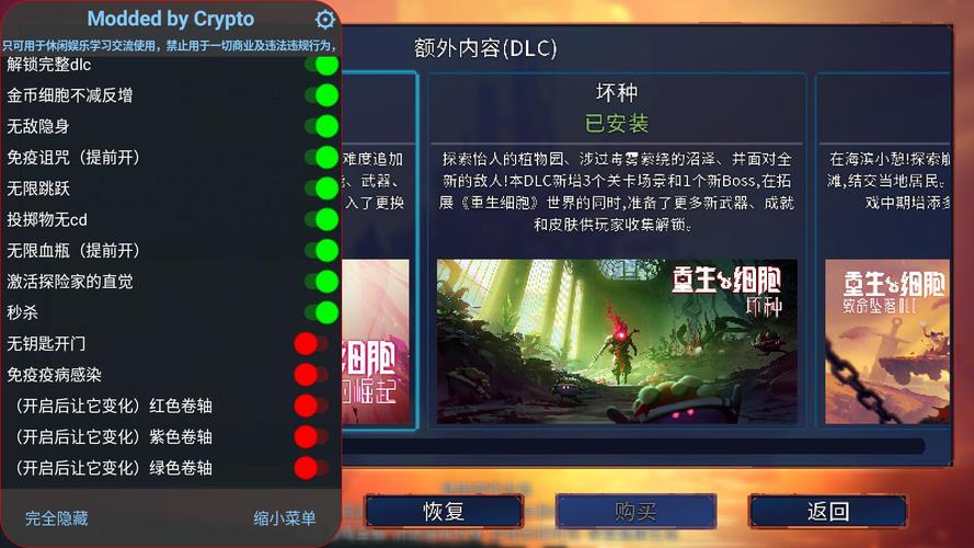 重生细胞内置修改器版无邪原创截图