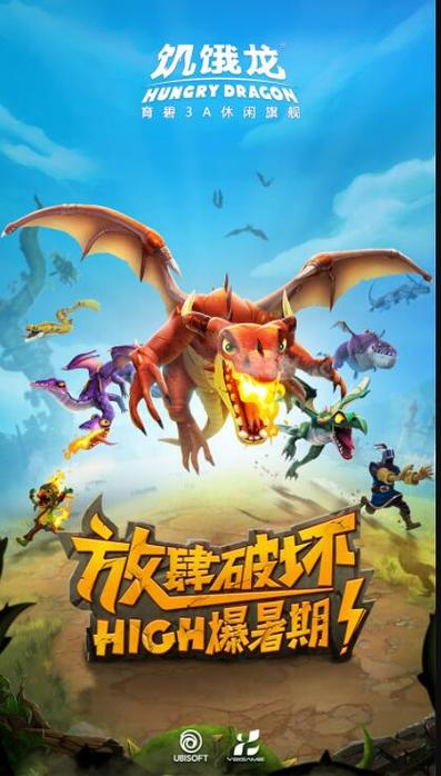 饥饿龙进化破解版永久免费