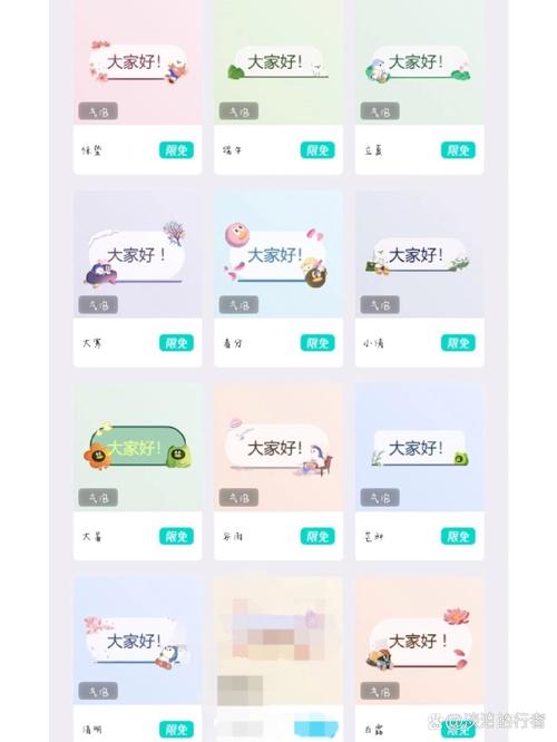 qq美化包免费2024永久免费未删减图标