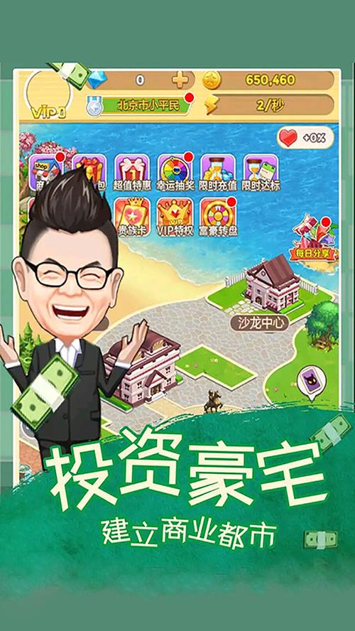 商业大亨经营模拟官网
