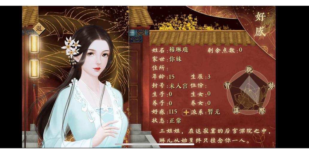 橙光游戏后妃最新完结破解版