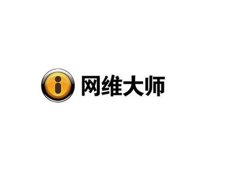 网维大师9200破解版截图