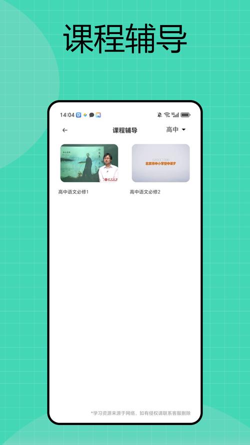 研修网手机版最新版本更新内容