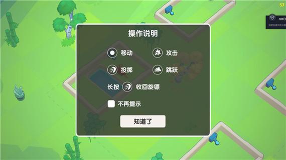 回旋镖大作战联机版