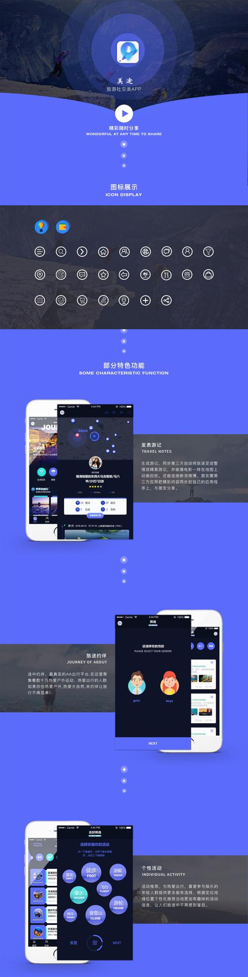 球探网 主页正版美化包是一款为游戏或应用添加新的高质量设计元素和图标的软件，使界面更加美观和吸引人。
