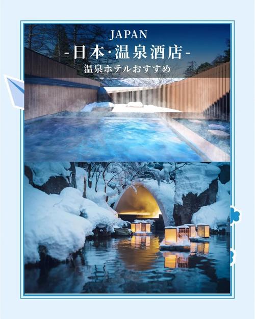 雪屋温泉旅馆下载官方正版截图