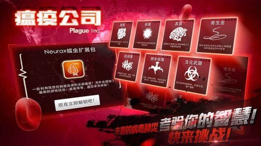 瘟疫工厂中文破解版无广告无广告安装图标