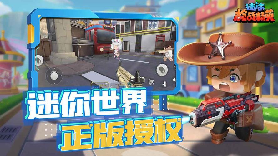 迷你枪战辅助器截图