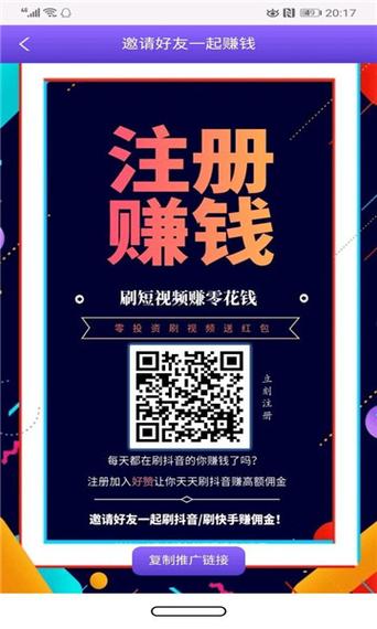 点赞帮最新版赚钱版图标