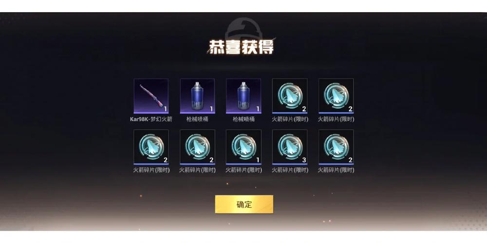 和平精英黑子内透下载图标