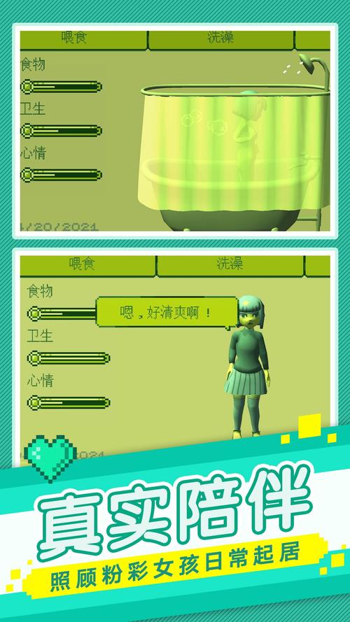 电子女孩正版安装
